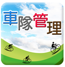 GIS Applications - The Cycling Team Management System - GIS user ...