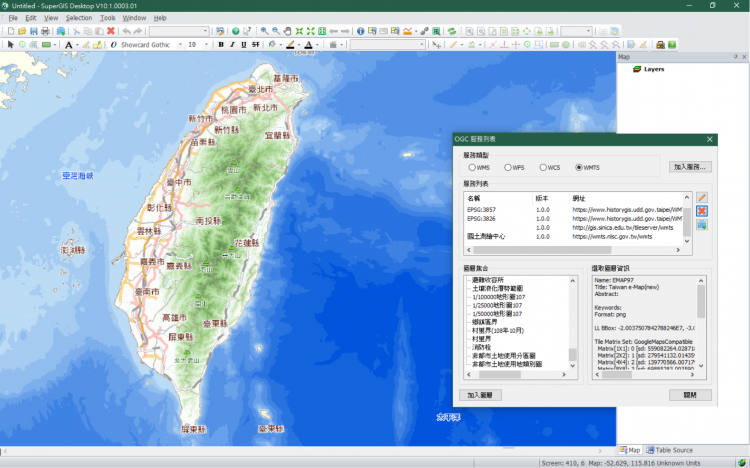 SuperGIS Desktop – 台灣市佔率最高GIS解決方案第一品牌 | 崧旭資訊股份有限公司 – Supergeo